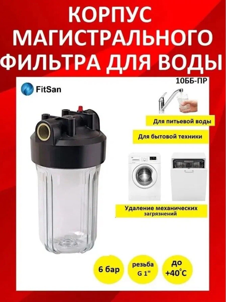 Know Easyx Колба магистрального фильтра классическая базовая модель серии