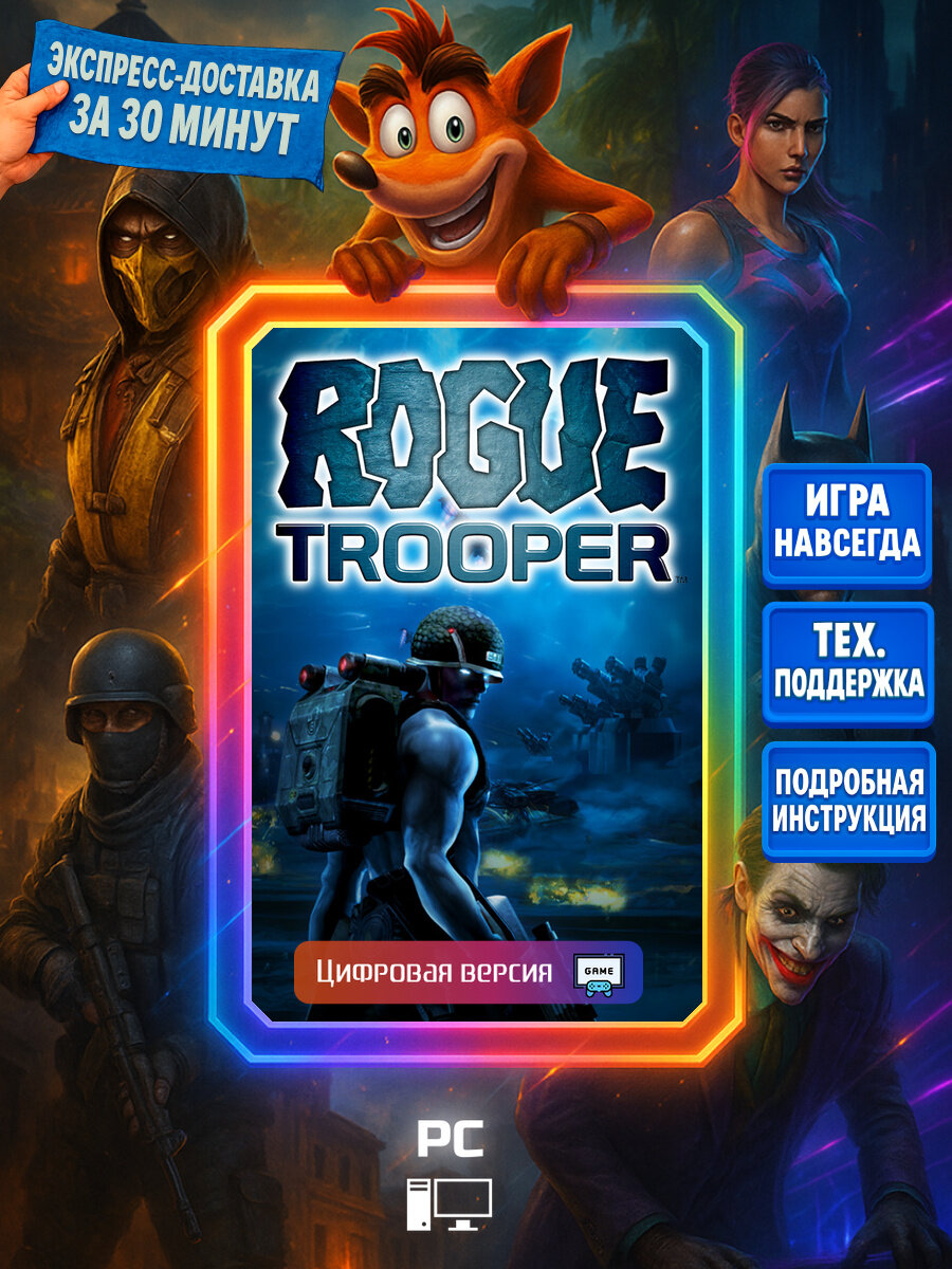 Rogue Trooper | Steam (PC) | Экшены | Цифровая версия