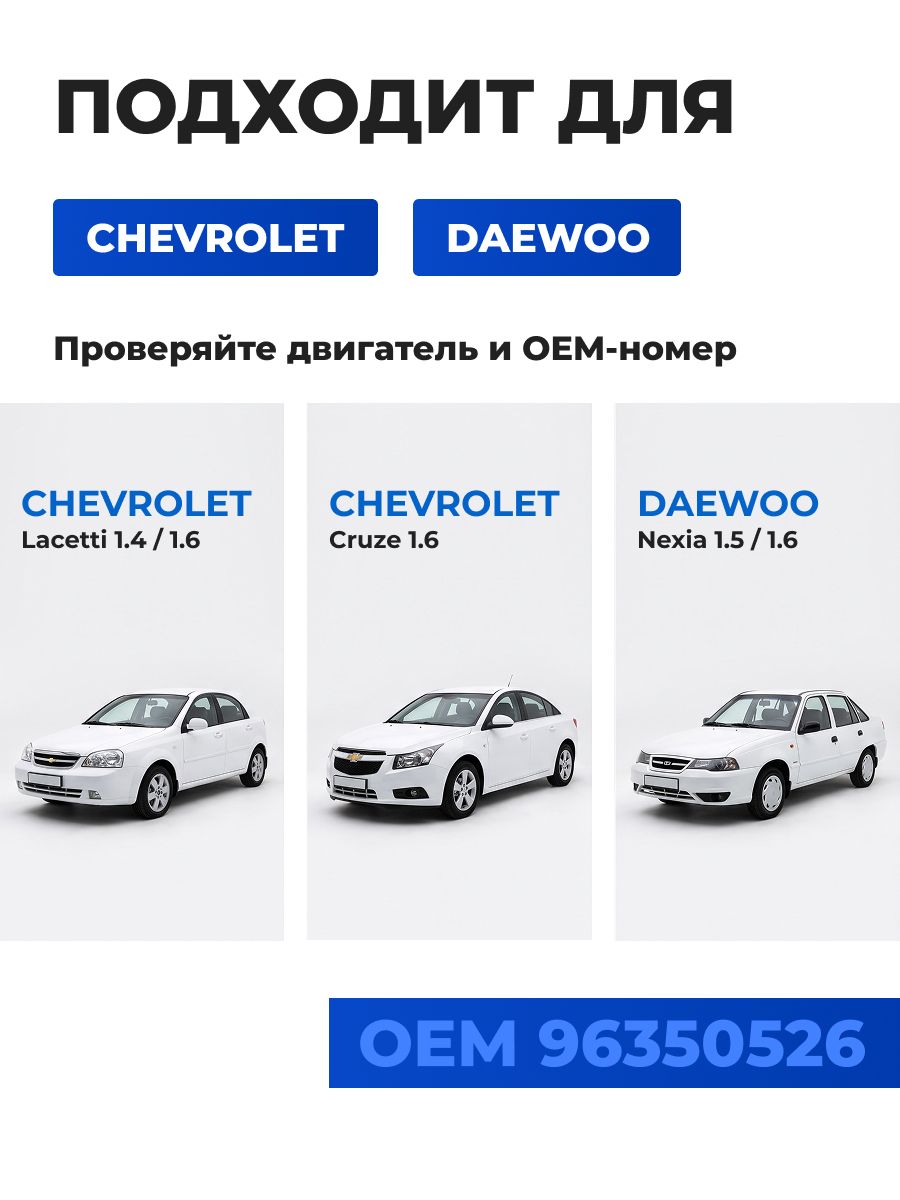 Ролик ремня ГРМ 96350526 Chevrolet Lacetti / Шевроле Лачетти 1.4 1.6, Cruze / Круз 1.6, Daewoo Nexia / Дэу Нексия. Ролик обводной, ролик ремня ГРМ обводной — фото 1