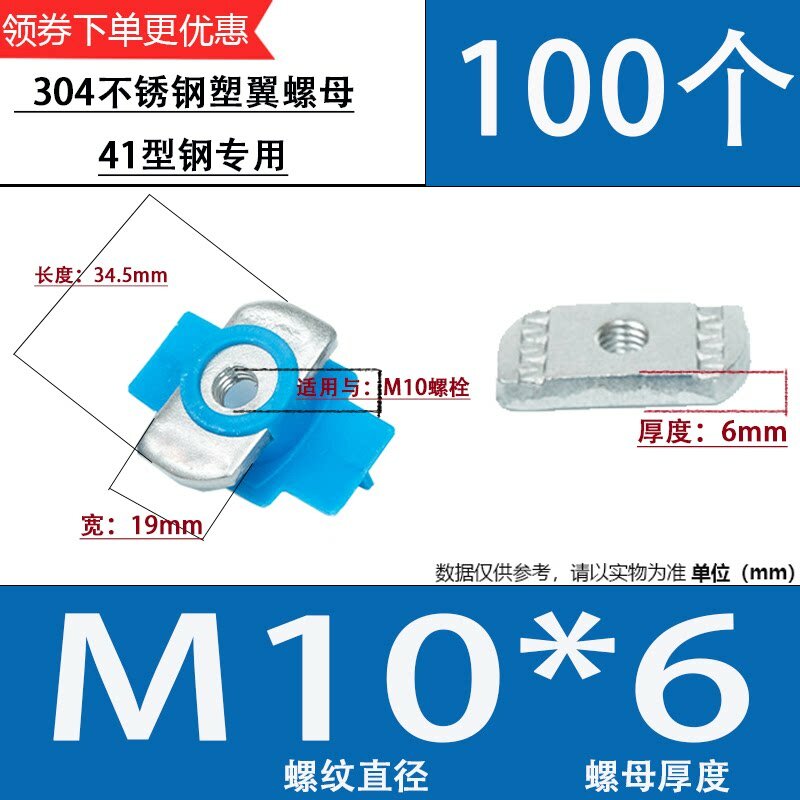 304 нержавеющая сталь пружинная гайка M10x6, 100 штук, усиленная для солнечных систем PV и крепления на стальной швеллер
