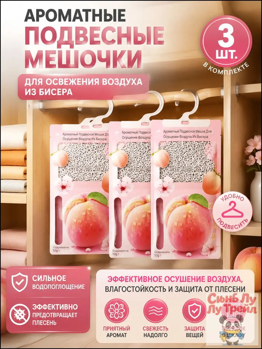 3 персиковых осушителя воздуха Подвесные мешки с индикатором Для шкафа, ванной и кухни
