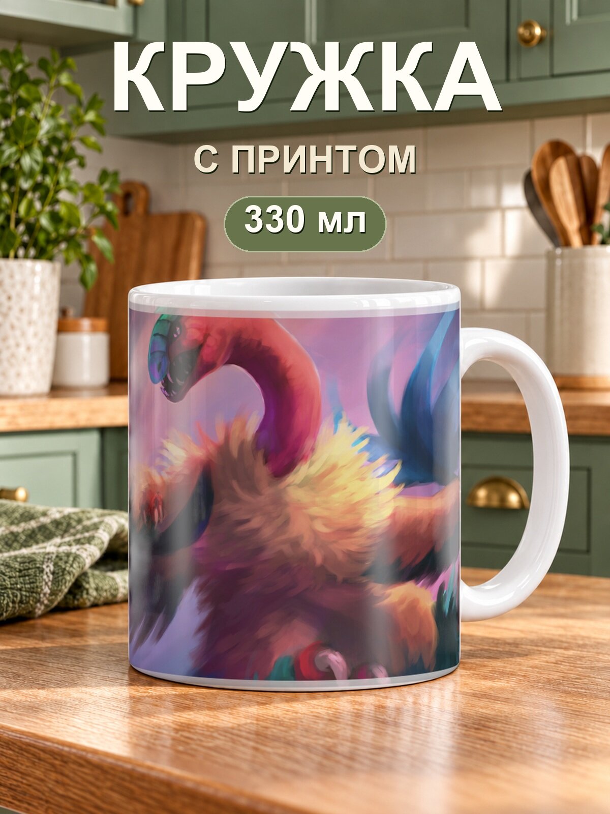 Кружка MoodRoom «Pokémon Покемон», керамическая, 330 мл, для чая и кофе