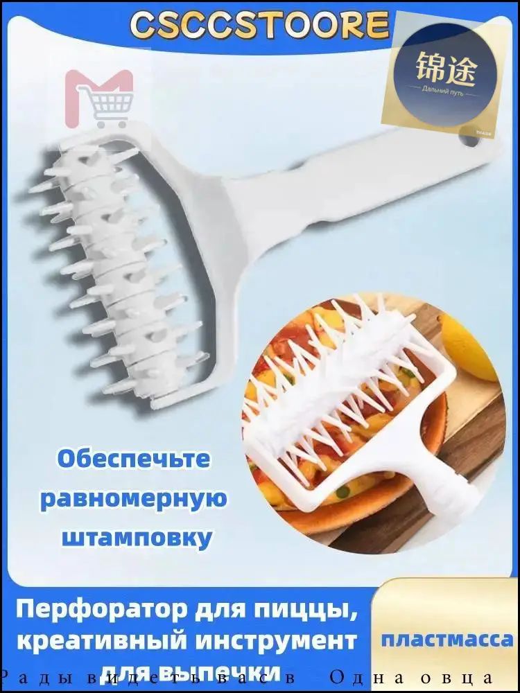 Игла кулинарная, 20.5 см х 12 см, 1 предм.