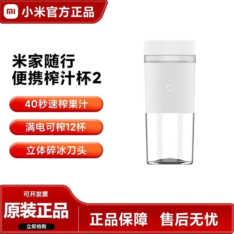 Смеситель для фруктов Xiaomi Mijia Portable Juicer Cup 2, абсолютно новый, оригинал, портативный, USB, 600 мл, BPA Free