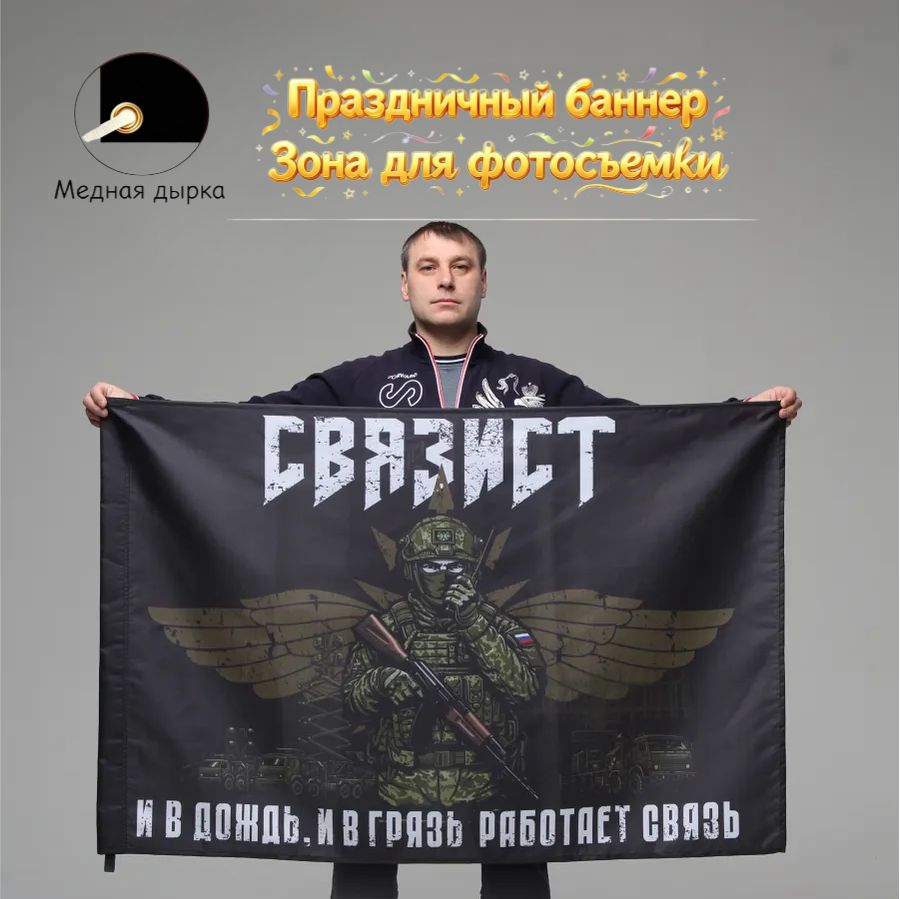 Фоновое оформление баннеров 100-70 Связист военный