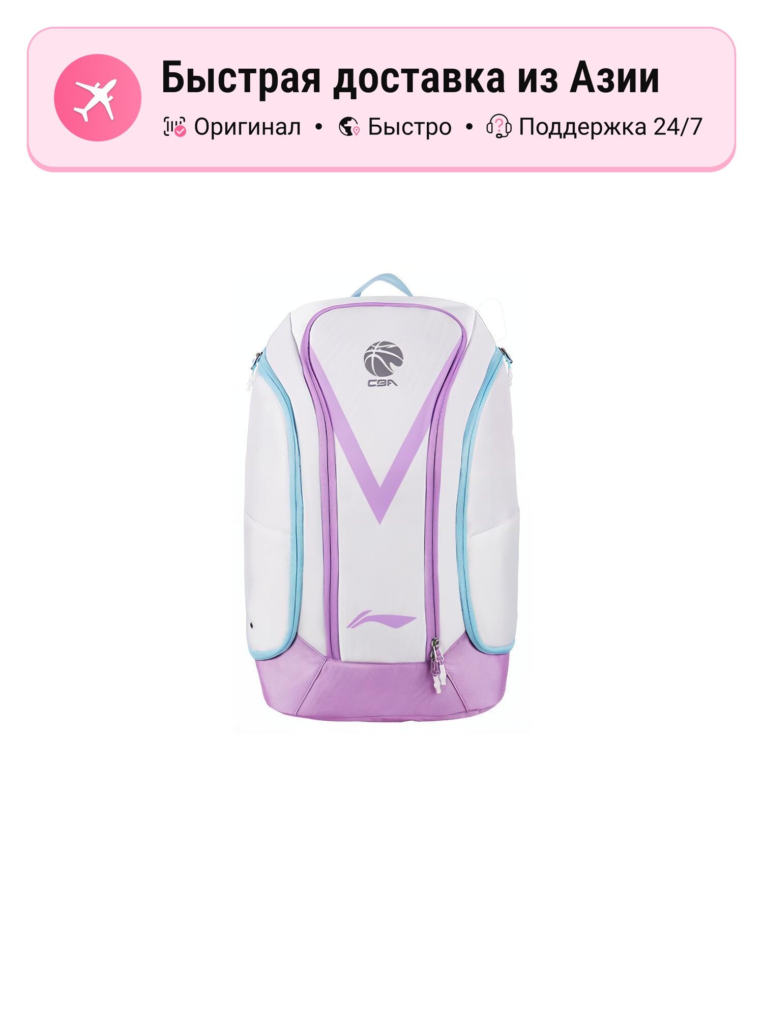 Баскетбольный рюкзак унисекс LiNing 5620435, розово-белый, Pink/White