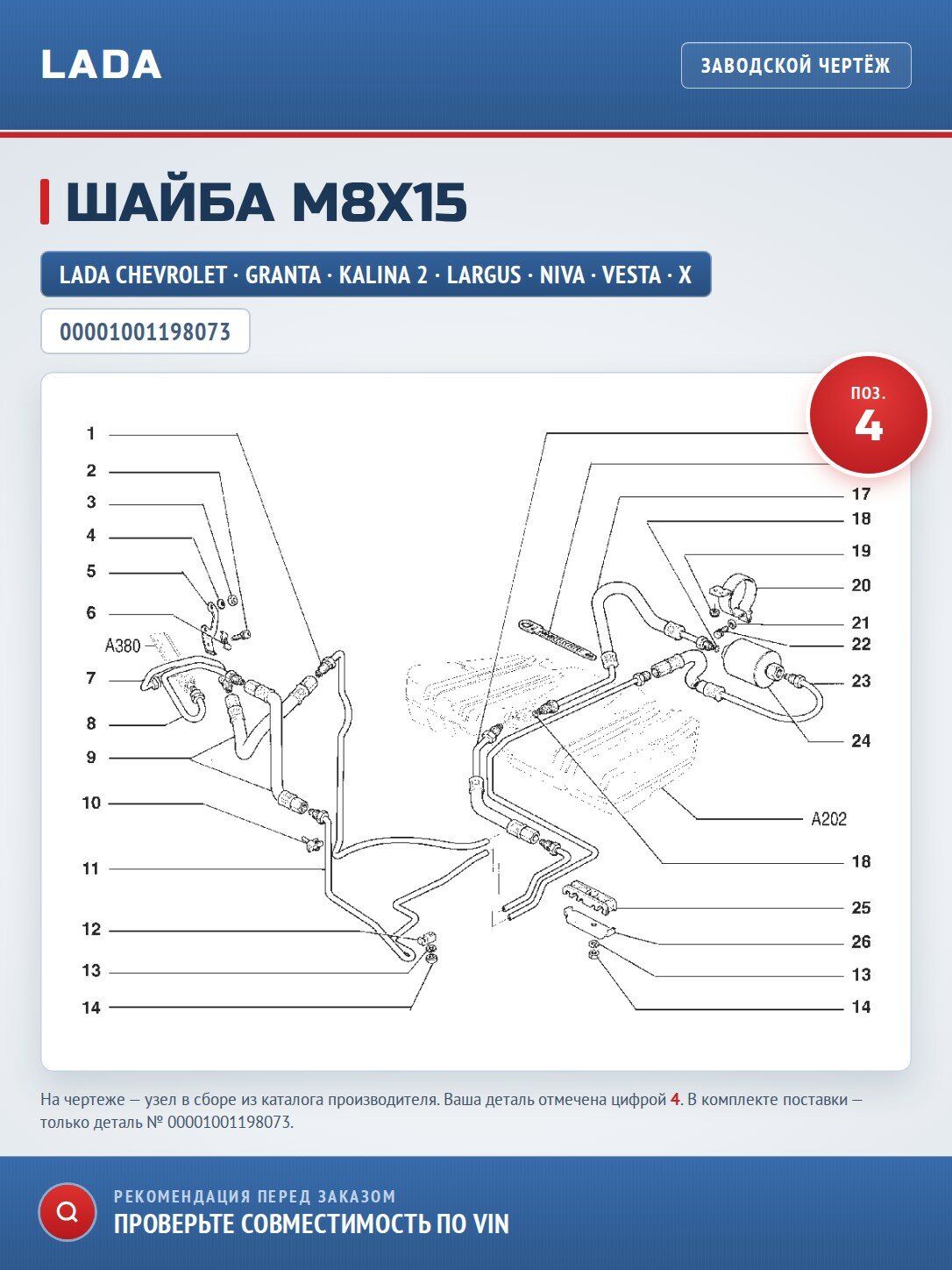 Шайба М8х15 — фото 1