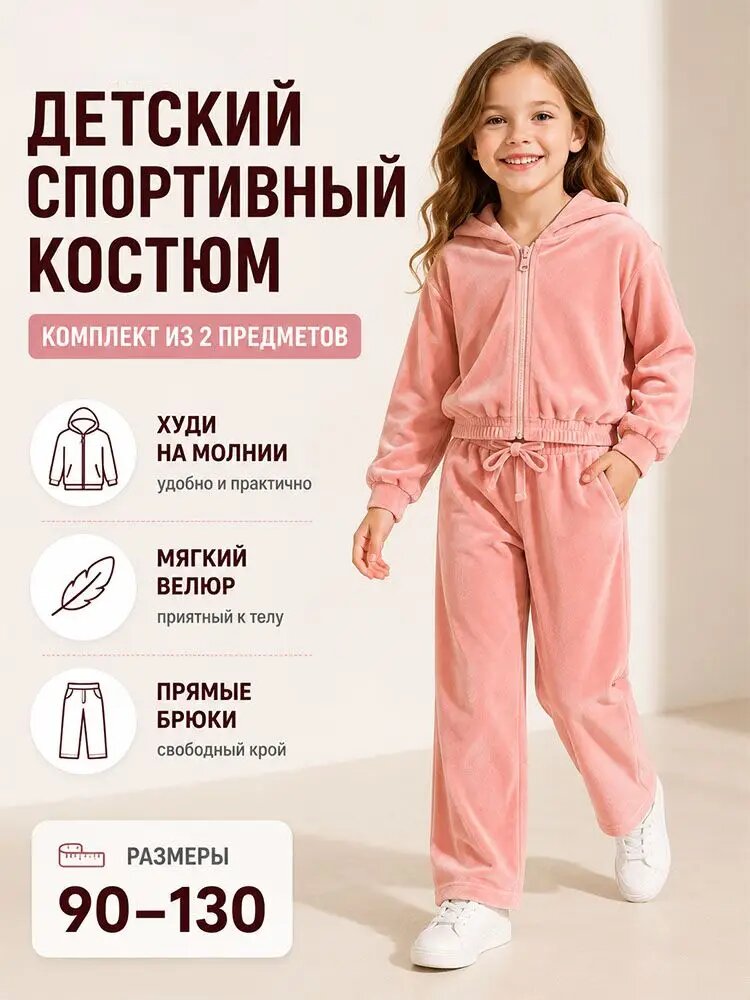 Комплект одежды