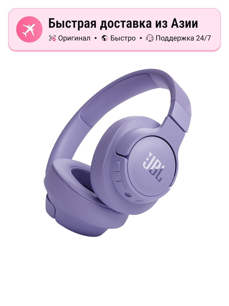 Беспроводные наушники JBL T710bt, cyan dark purple