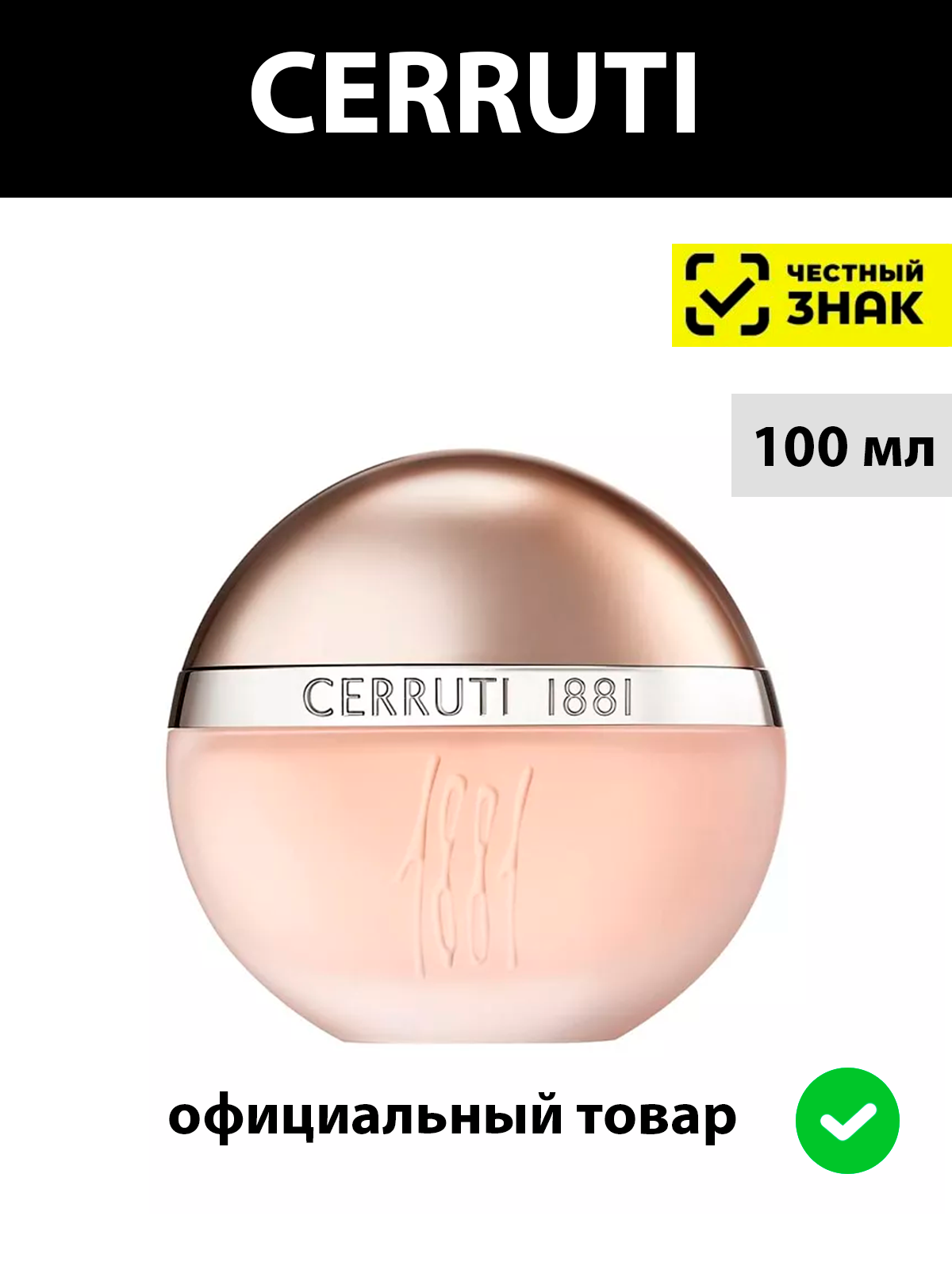 CERRUTI 1881 pour femme туалетная вода женская 100 мл / духи женские Черрути парфюм