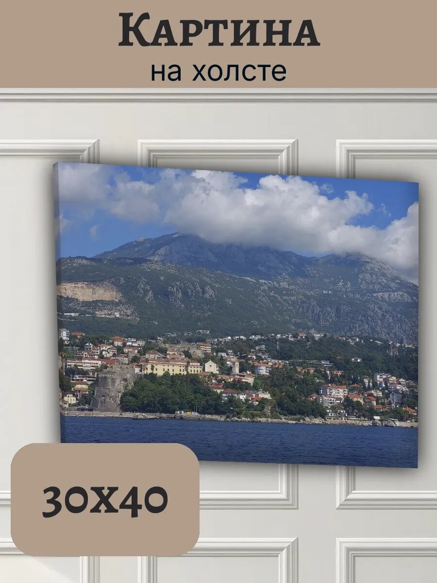 Картина Черногория Montenegro 30x40 Будва с крепостью