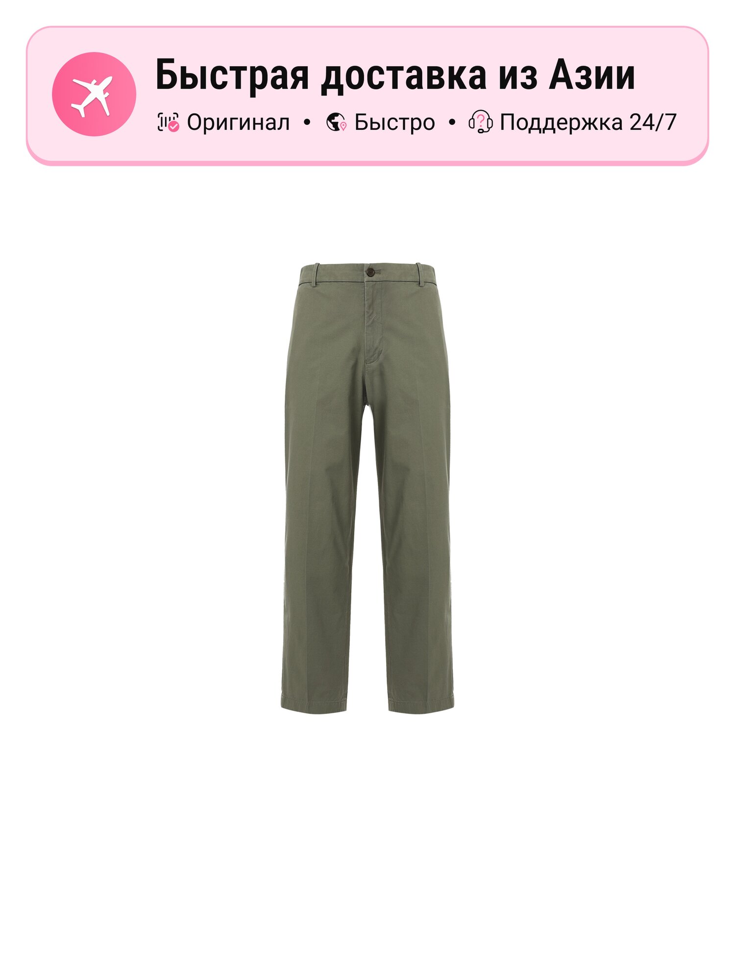 Брюки трубы Uniqlo UNIQLO 270221109
