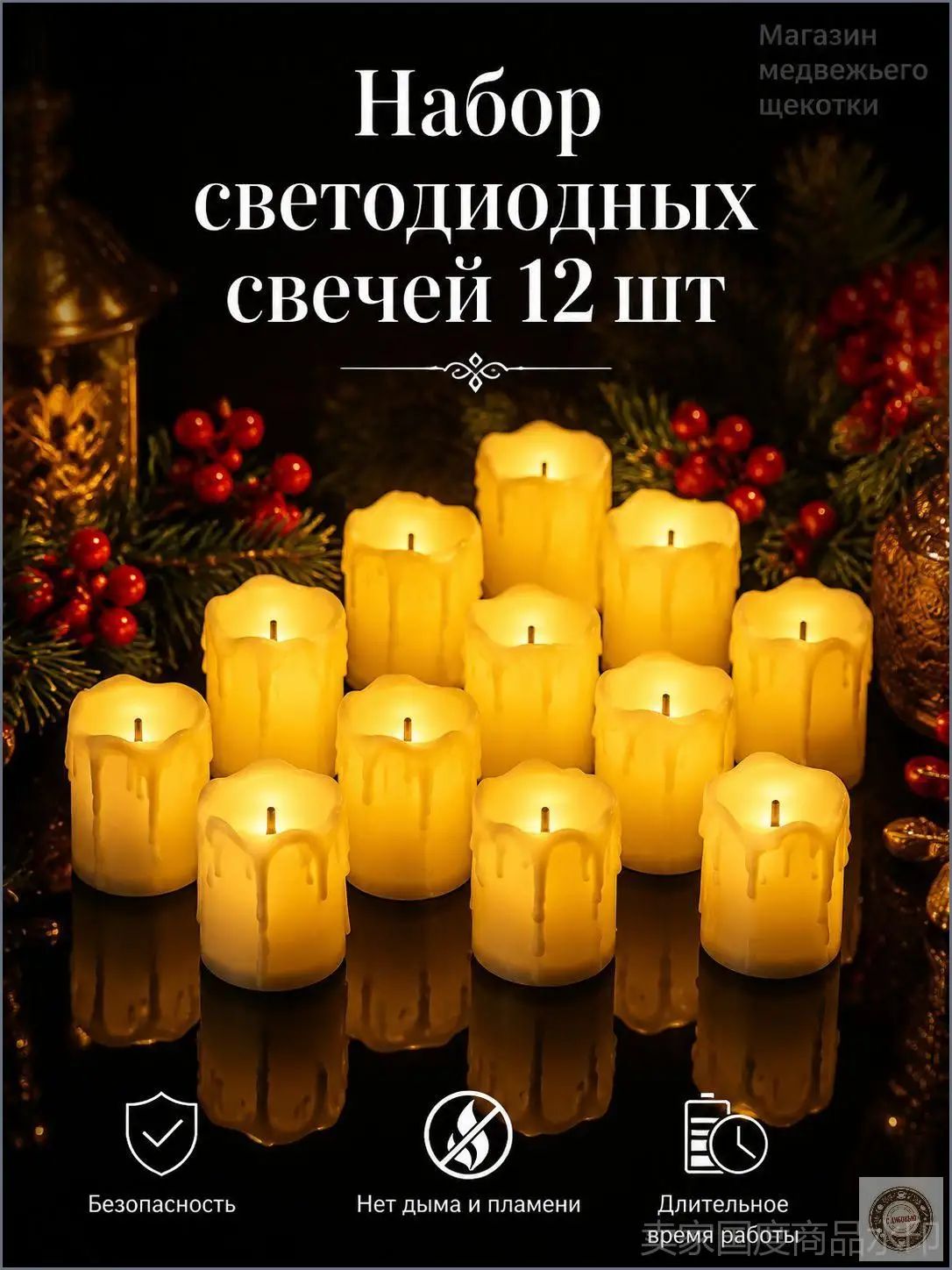 Свечи поминальные 5.3 см х 3.7 см 12 шт