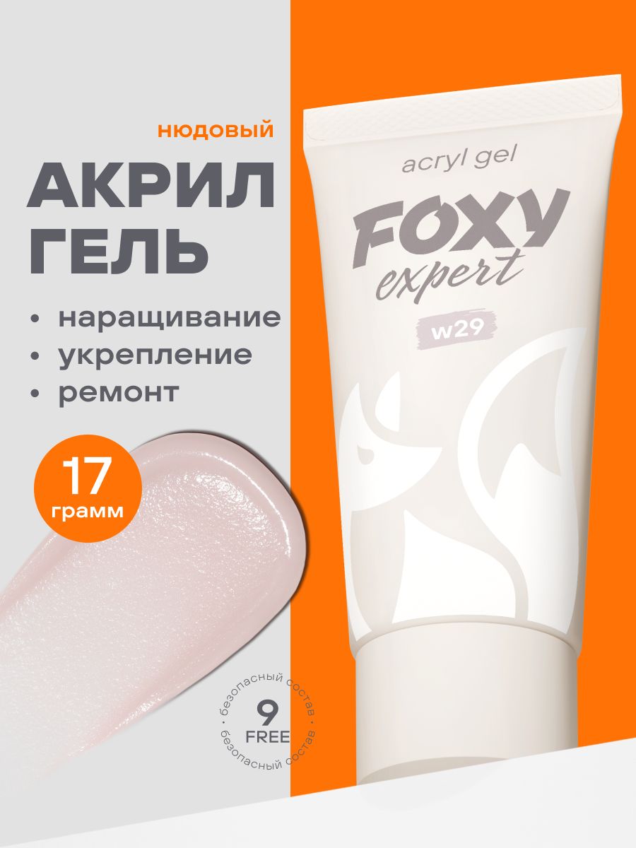 Полигель для наращивания ногтей