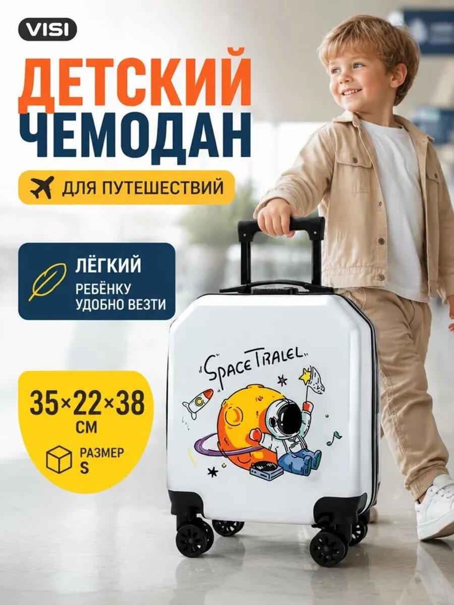 Чемодан