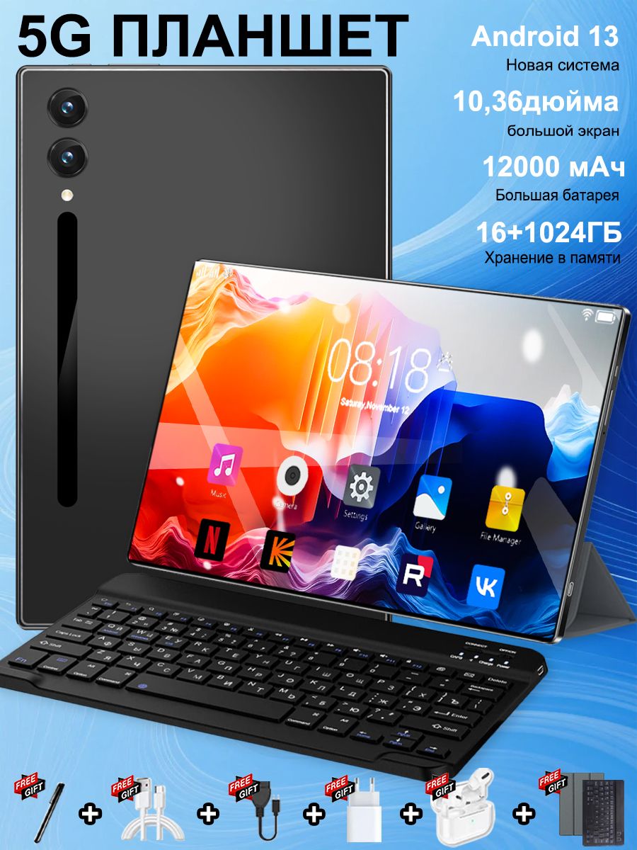 Планшет Планшет 2026 Новый 5G Android 13, 10.36" 16 ГБ +1 ТБ 12000mAh 14-Ядерный Процессор, Wi-Fi, Глобальная Сеть Бесплатно, Русская Bluetooth-Клавиатура, Планшет Защитная оболочка, Bluetooth-Гарнитура, Зарядное Устройство, Сенсорная Ручка, 10.36" 16 ГБ