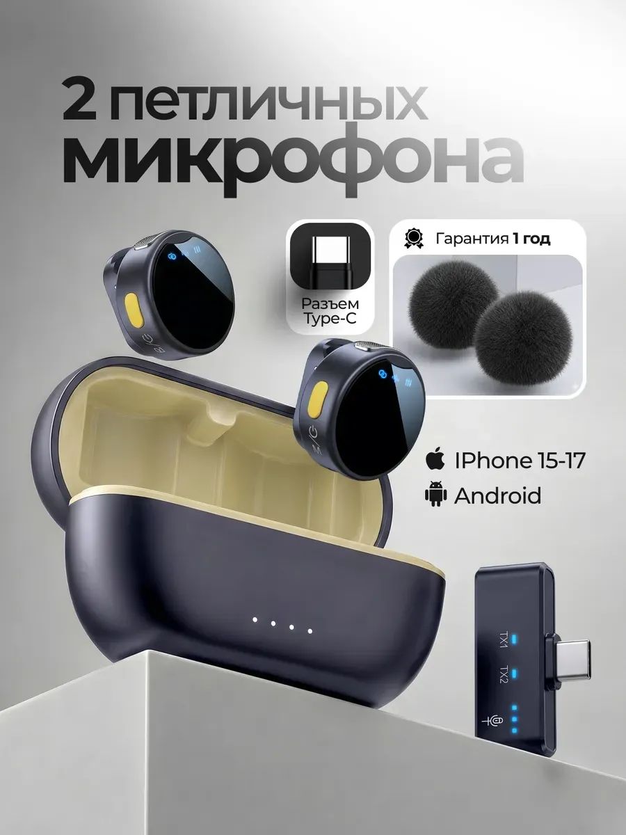 MIMISHNO Микрофон петличный KJ20, черный, светло-бежевый — аксессуары для микрофона