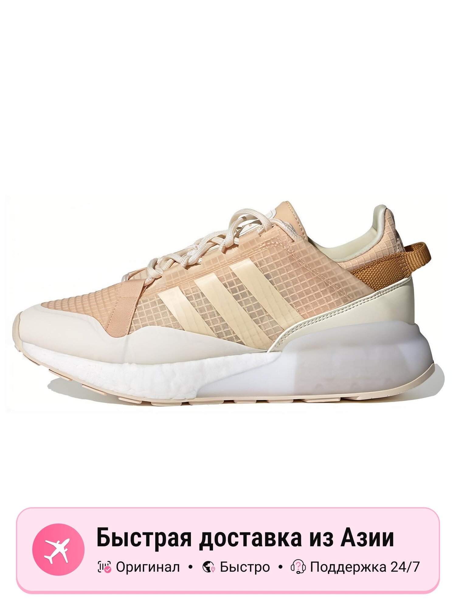 Кроссовки adidas Originals ZX 2k Boost