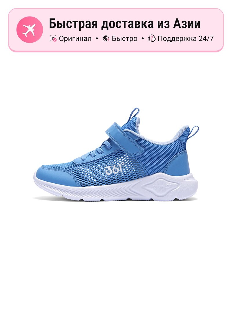 Кроссовки 361° Air Pegasus 83 PRM