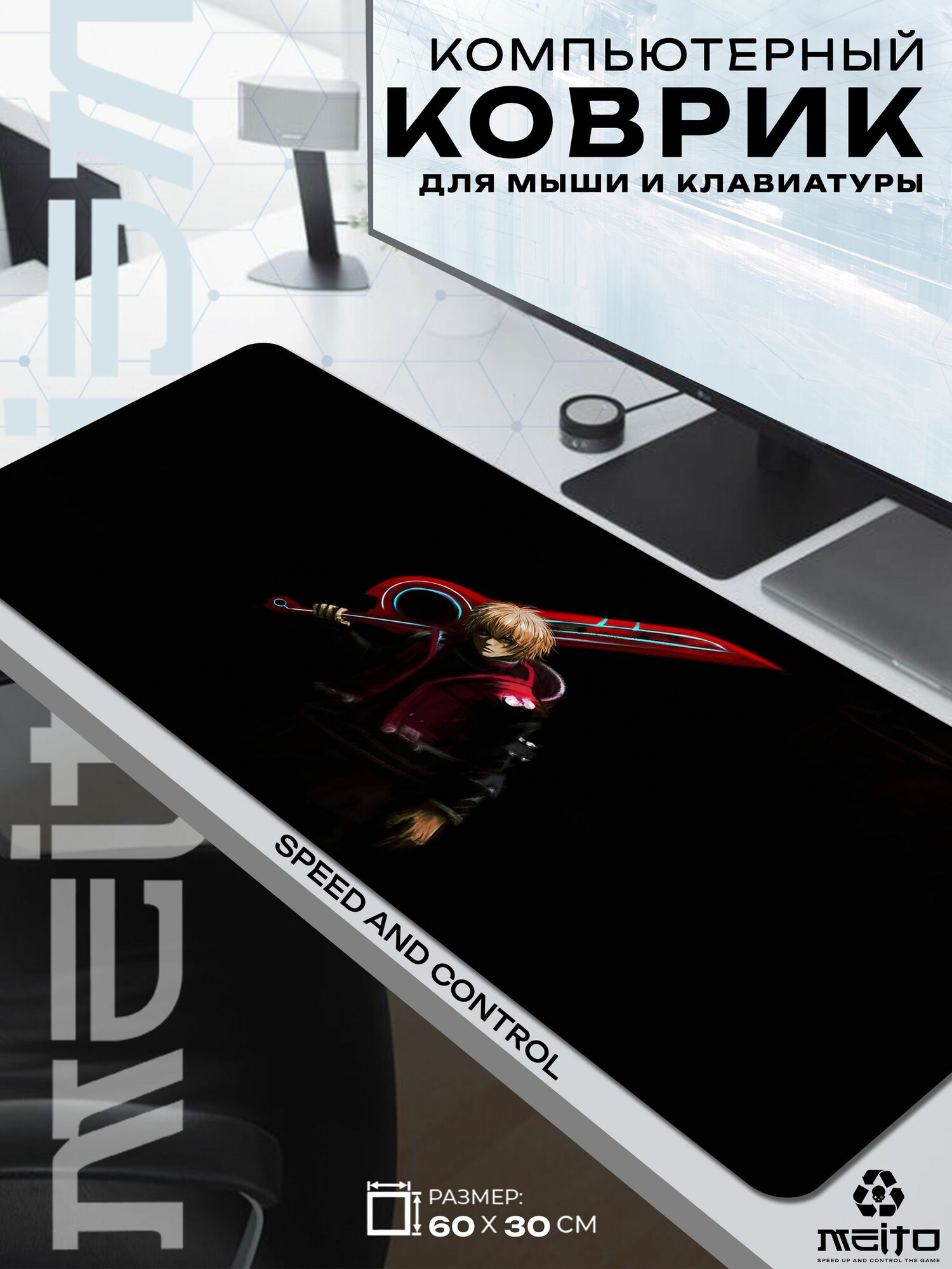 Большой игровой коврик для мыши и клавиатуры жаккард 60x30 см Xenoblade Chronicles Ксеноблейд