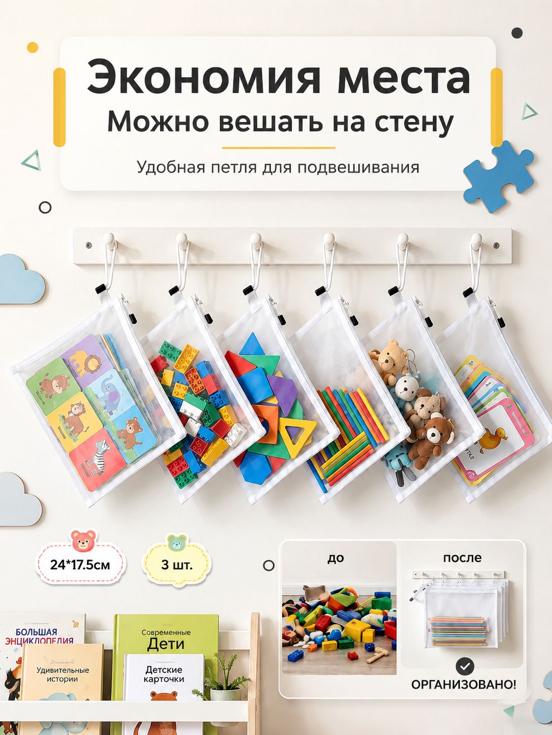 Зип пакет с бегунком 23.5x17.5 см 3 шт белый