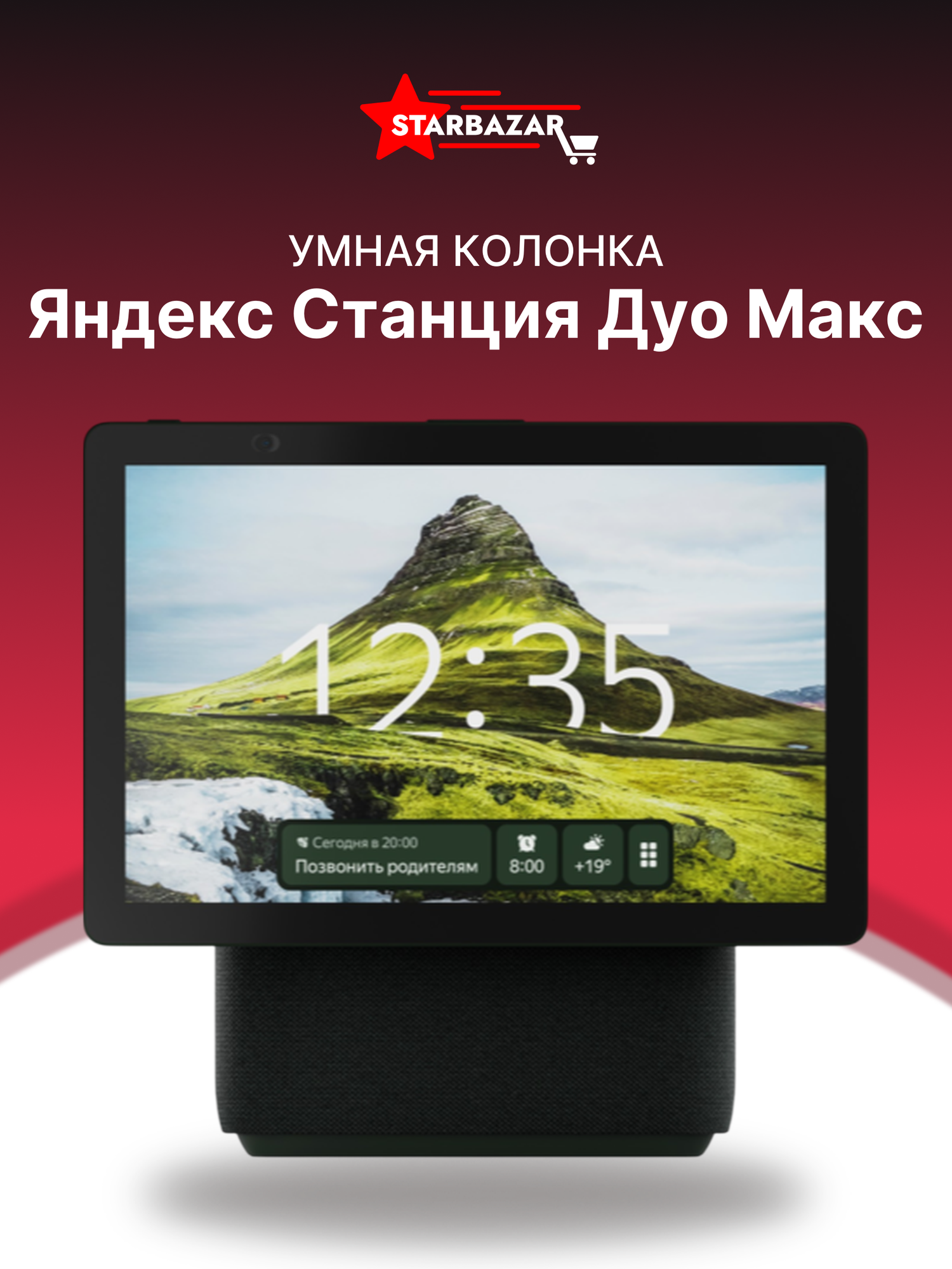 Умная колонка Яндекс Станция Дуо Макс с Алисой с Zigbee, зеленый