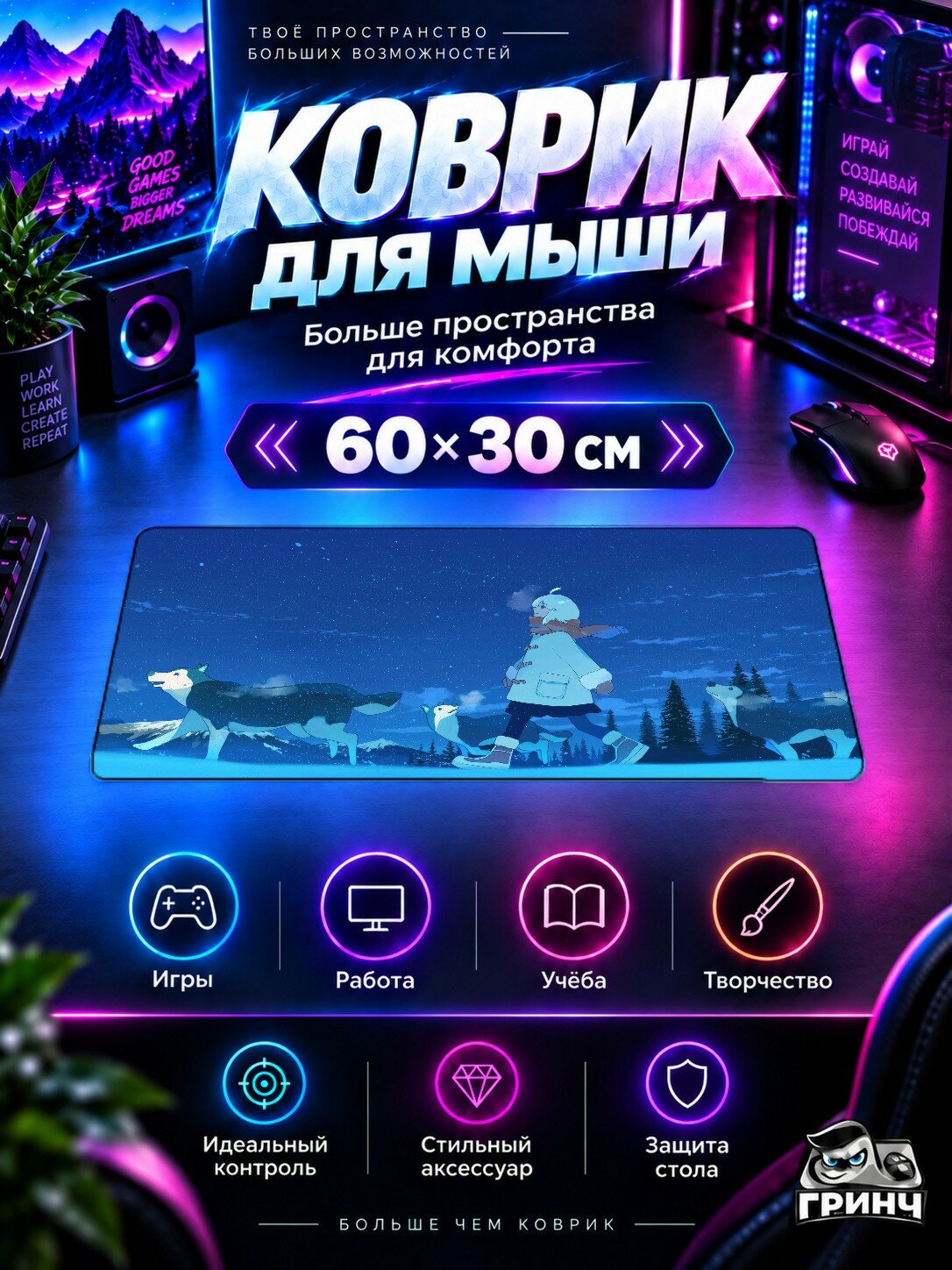 Игровой коврик для мыши и клавиатуры Clouds Forest Snow Winter Облака Лес Снег Зима 60х40 см XL