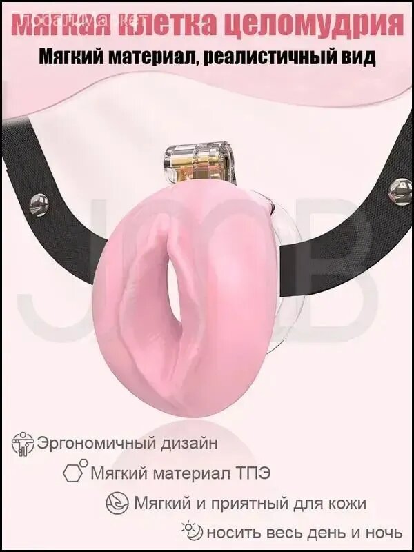 Эксклюзивная премиумклетка для мужчин из TPE, мягко имитирующая половые губы, розового оттенка.