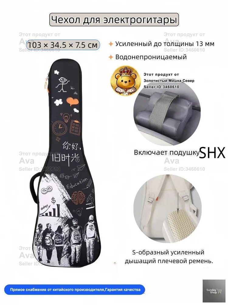 Чехол для электрогитары, Усиленный до толщины 13 мм, Водонепроницаемый,103*34.5*7.5cm