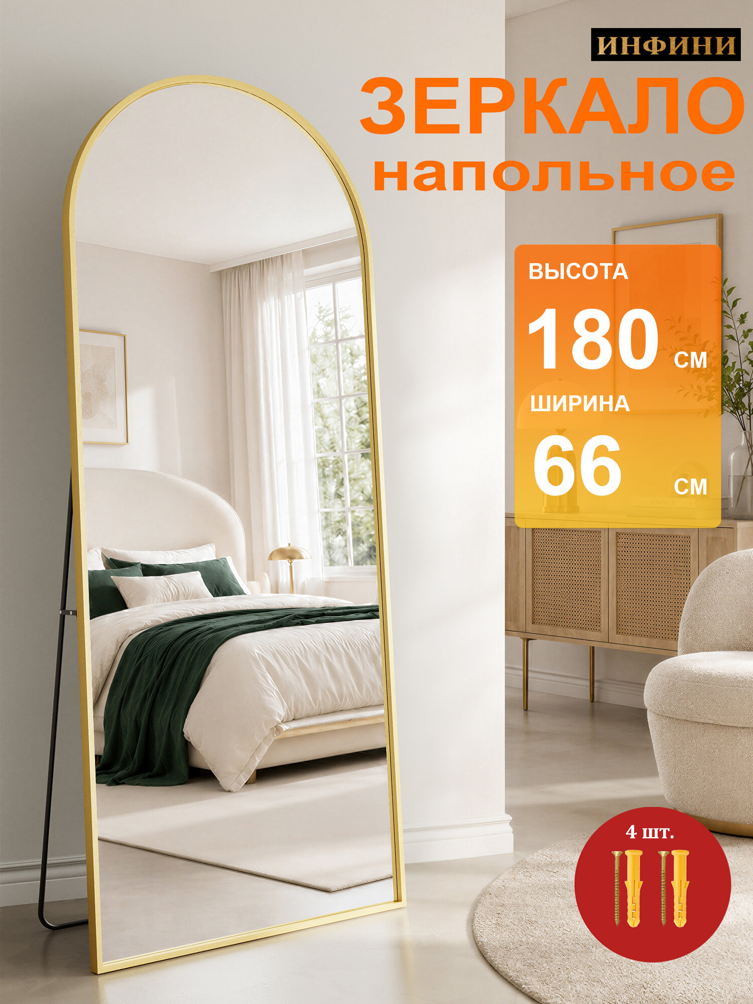 Зеркало напольное в полный рост 180х66 см черный в алюминиевой раме на пол или на стену, InfiniGlass