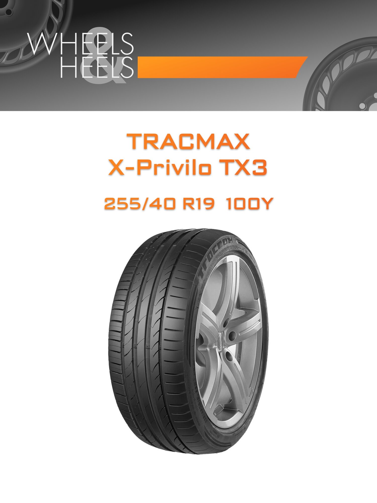 Шина автомобильная Tracmax X-Privilo TX3 HT 255/40 R19 100Y XL SUMMER, летняя, универсальная
