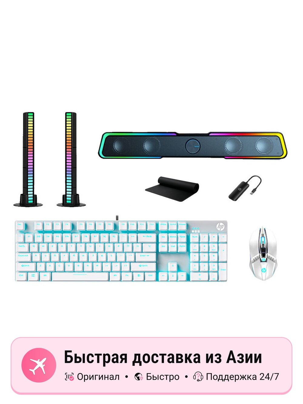 HP Набор клавиатура и мышь, Ice Blue Light[Green Grape Switch][+Punk Mouse Pad]