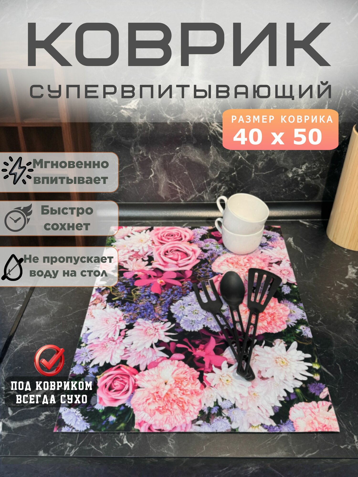 Коврик для сушки посуды 40 см x 50 см 1 шт установка напольная, на раковину резина светло-розовый