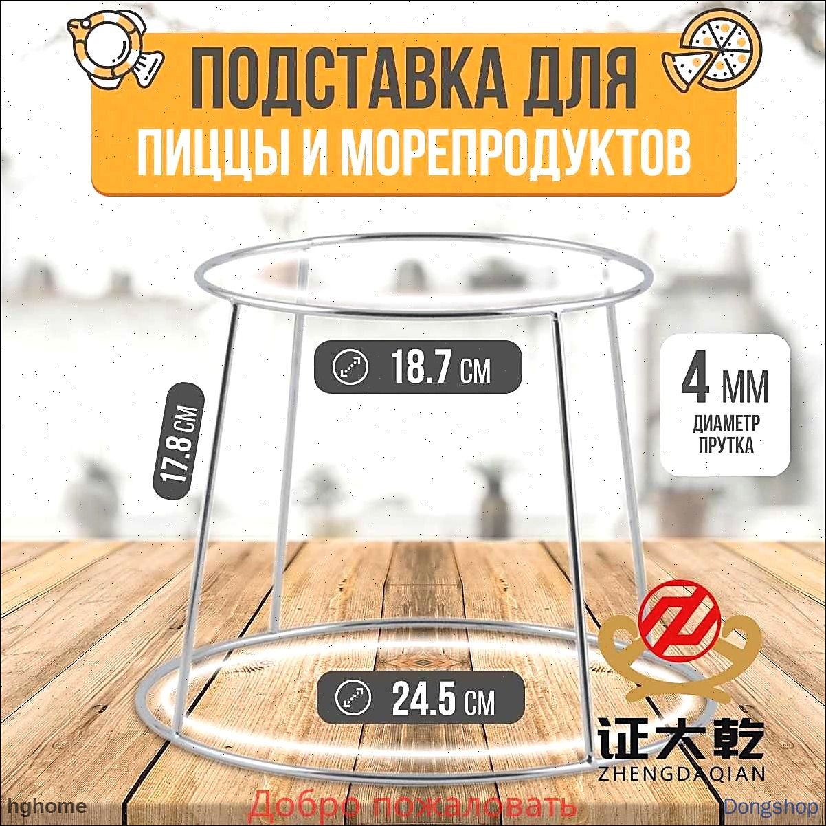Подставка сервировочная, 1 шт