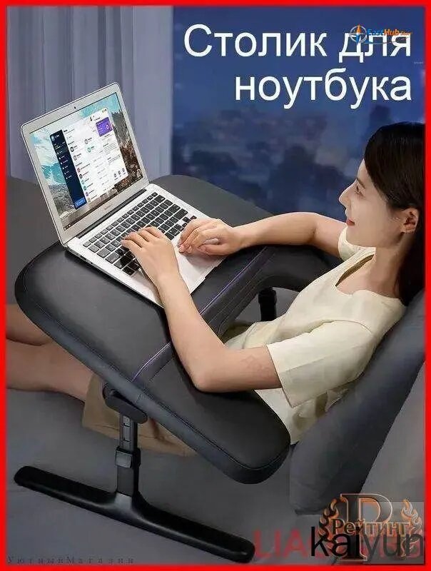 Столик для ноутбука, 72х56х27 см
