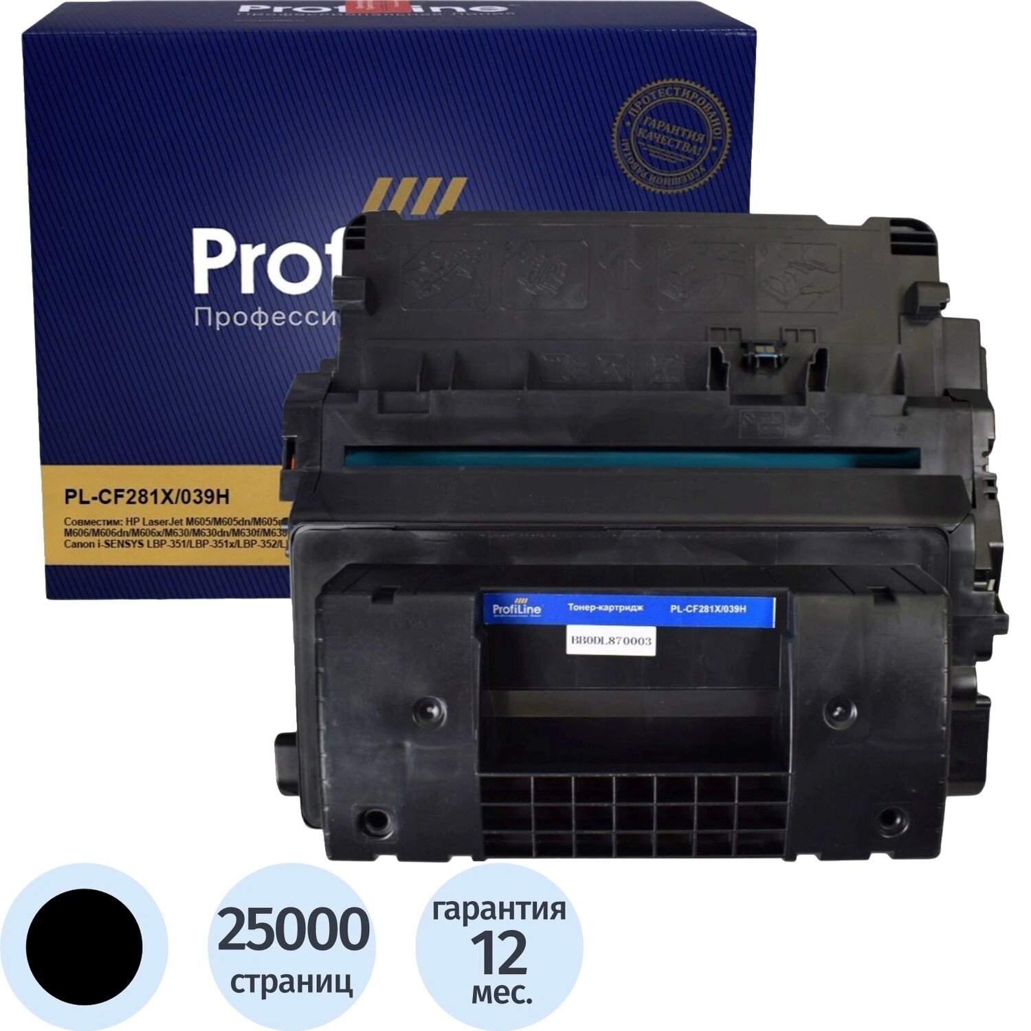 Profiline Картридж лазерный Profiline CF281X PL_CF281X для HP чёрный совместимый повышенной ёмкости