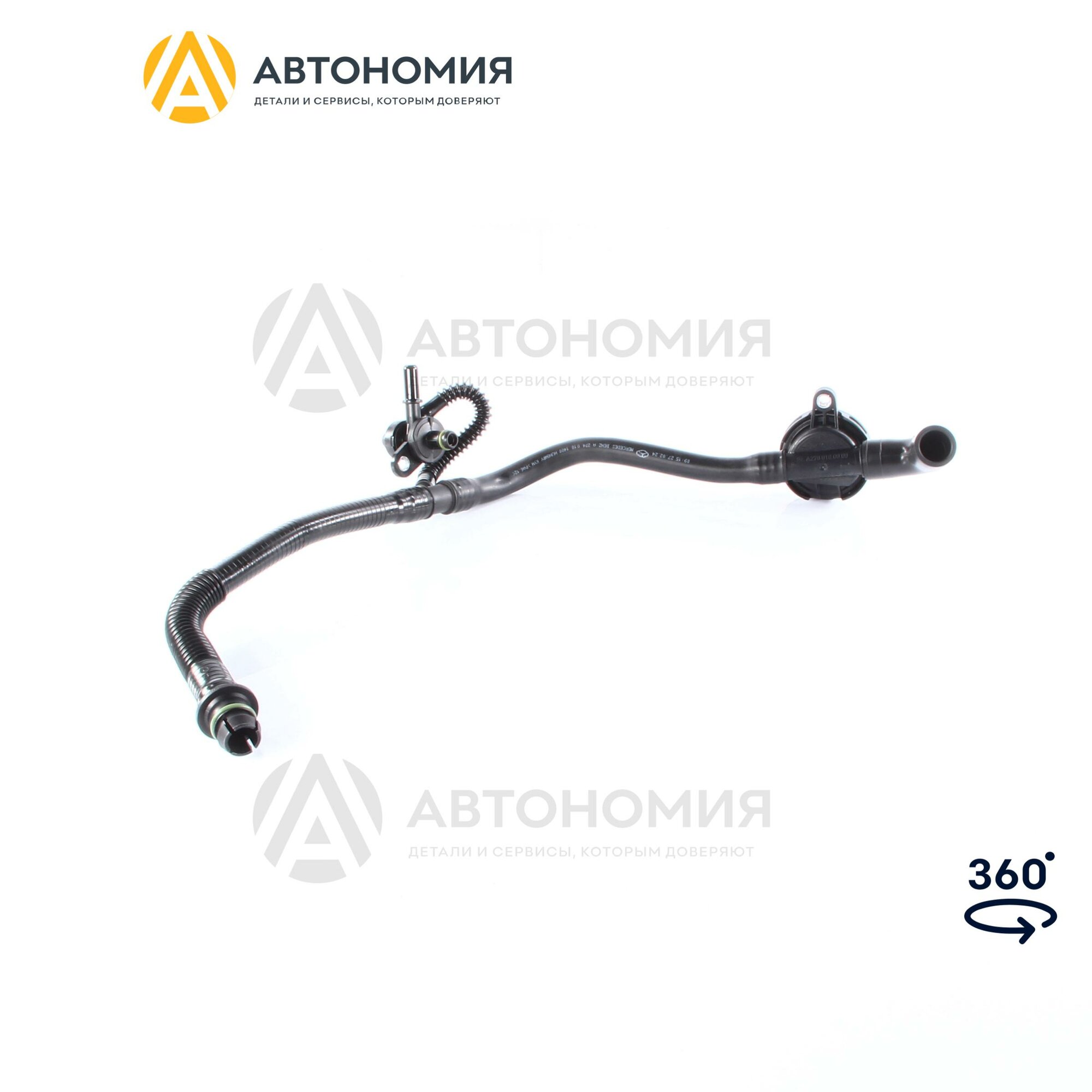 Трубка вентиляции картера Mercedes-Benz A 274 018 14 00