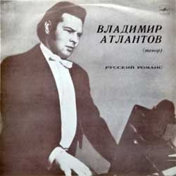 Винил LP владимир атлантов "Русский романс" (1973 RI 1988 USSR press, СМ 04227-8, ЛЗГ, белое яблоко, зак.224, тир.1660, ex/ex)