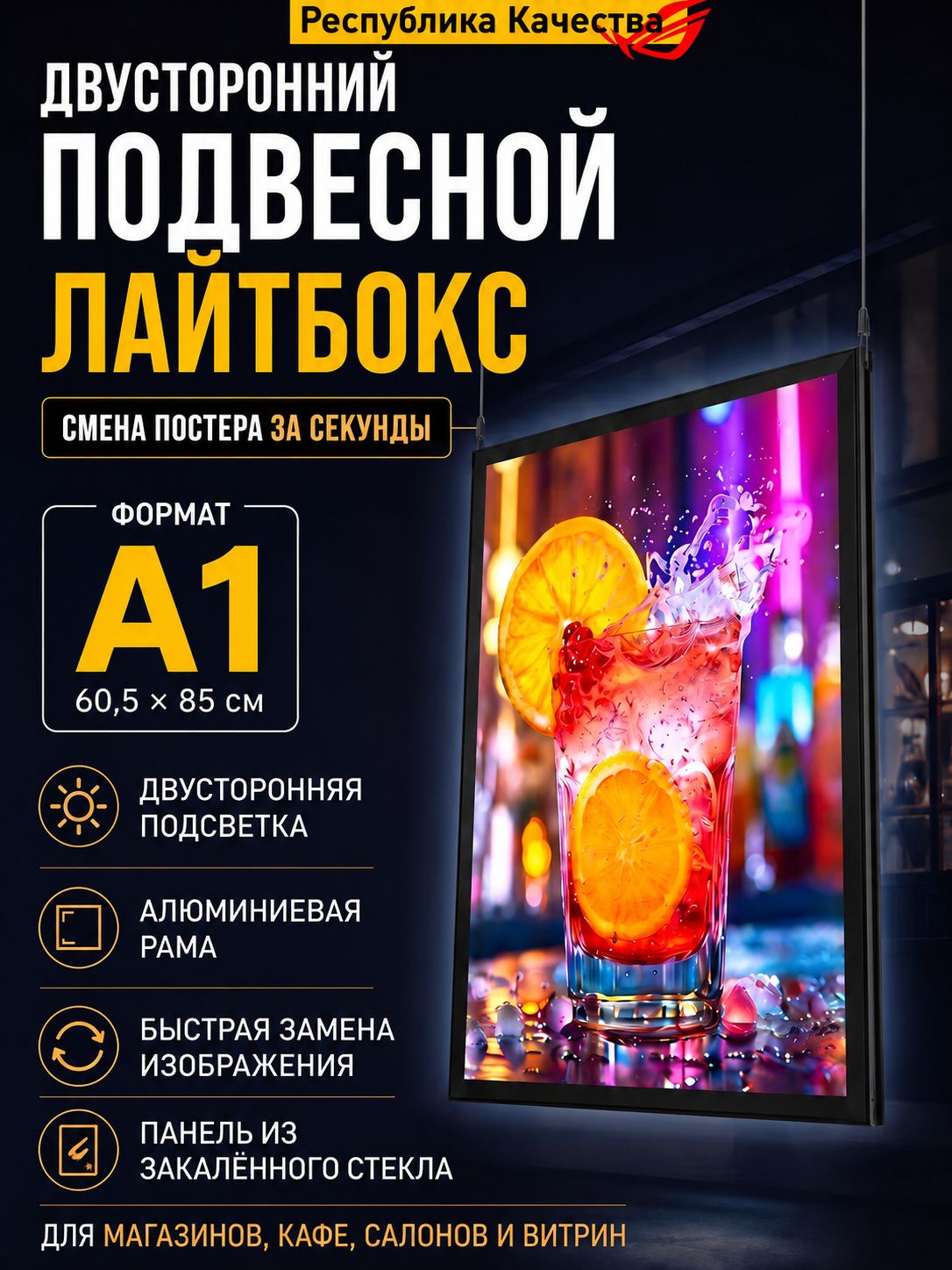 Тонкий двухсторонний световой короб, информационный короб A1, Панель из закаленного стекла, рекламная светодиодная магнитная подвесная панель для бизнеса.