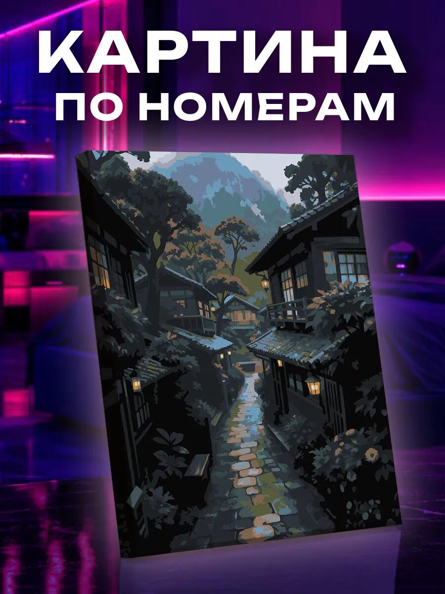 Картина по номерам Япония