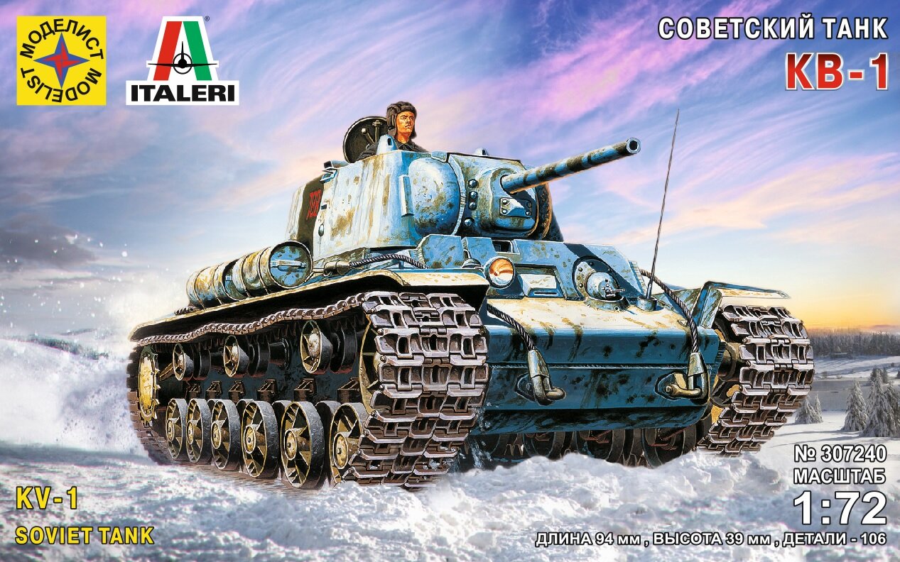 Сборная модель "Советский танк КВ-1" (1:72), артикул 307240