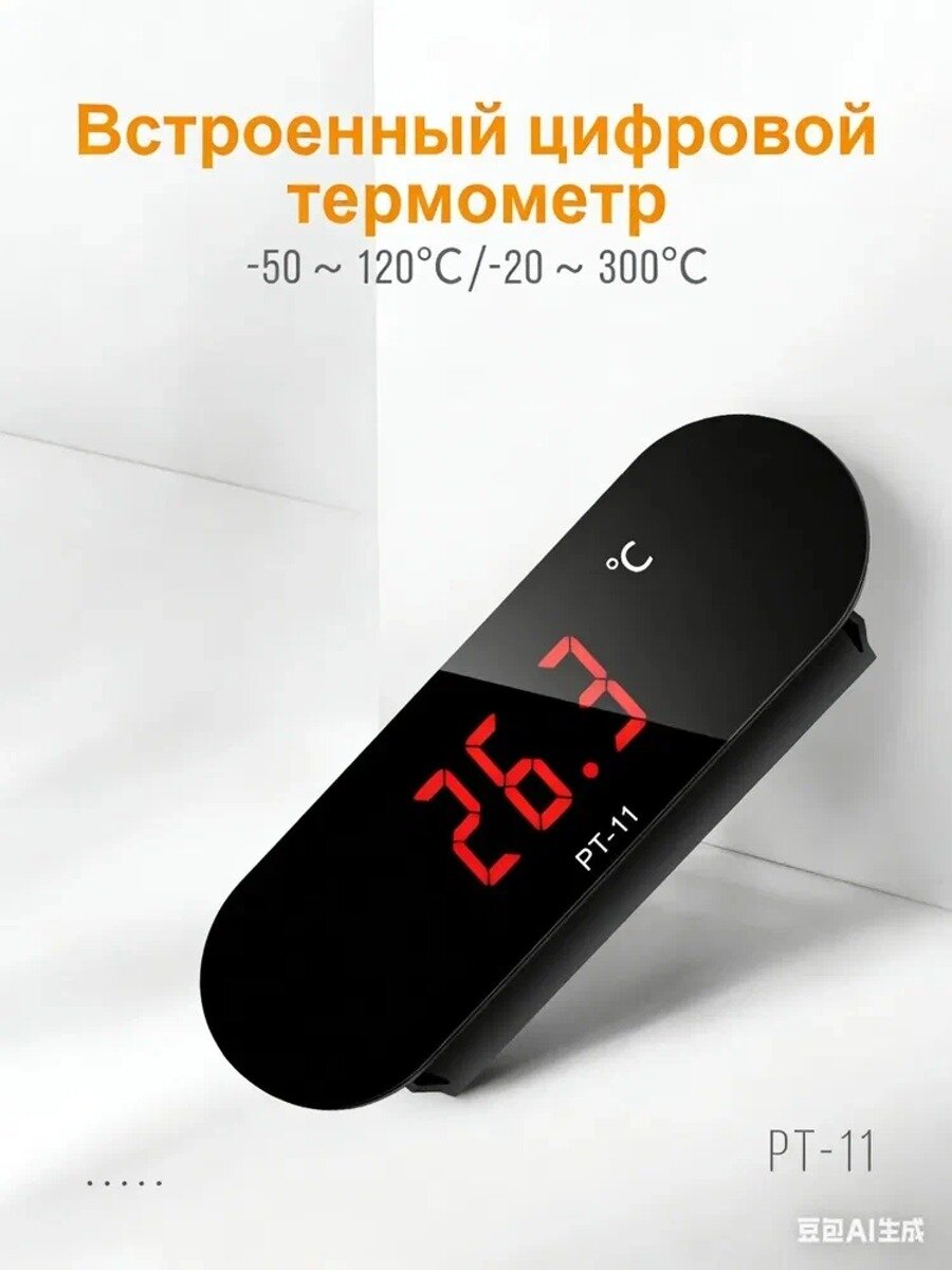 Датчик температуры для измерения и контроля температуры в холодильниках, витринах и шкафах