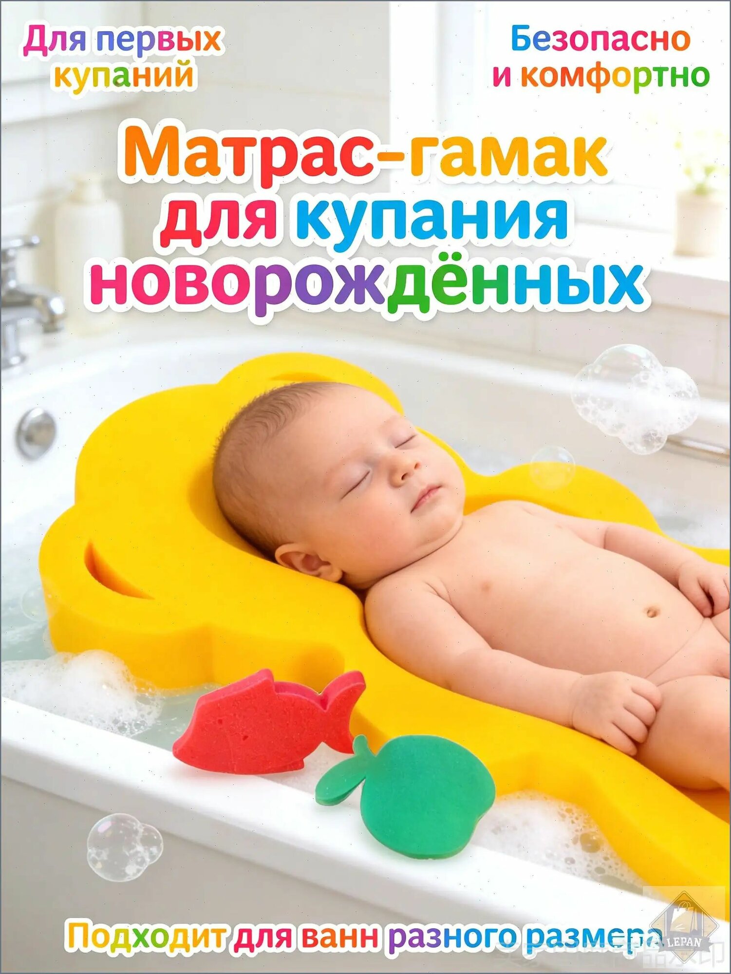 Горка матрасик для купания новорожденного, горка для купания