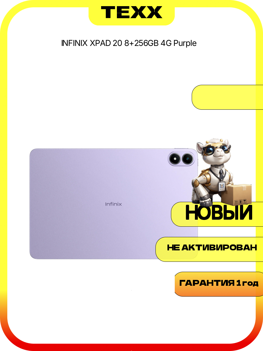 INFINIX XPAD 20 8+256GB 4G Purple