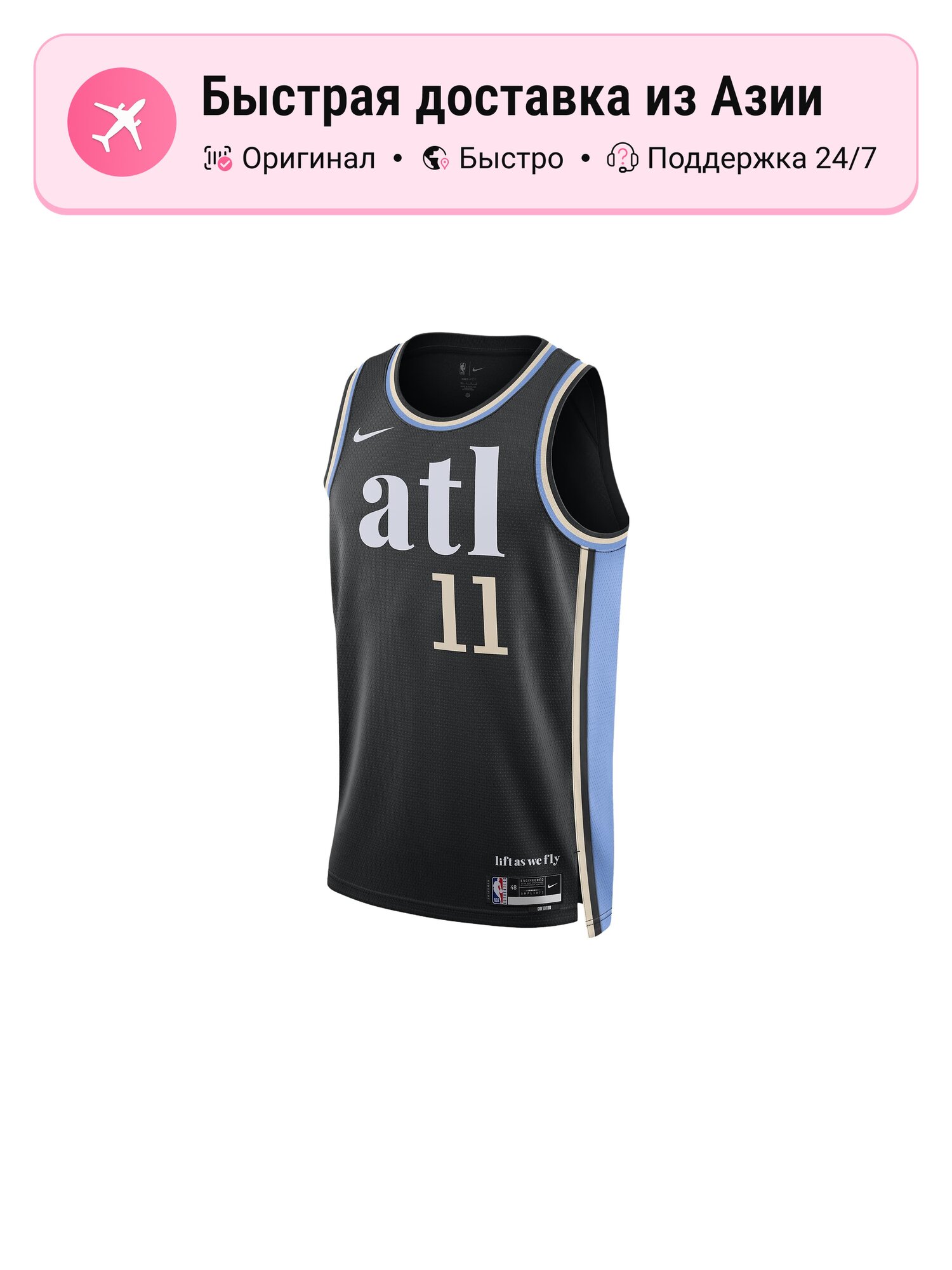 Джерси NIKE Atlanta Hawks City Edition