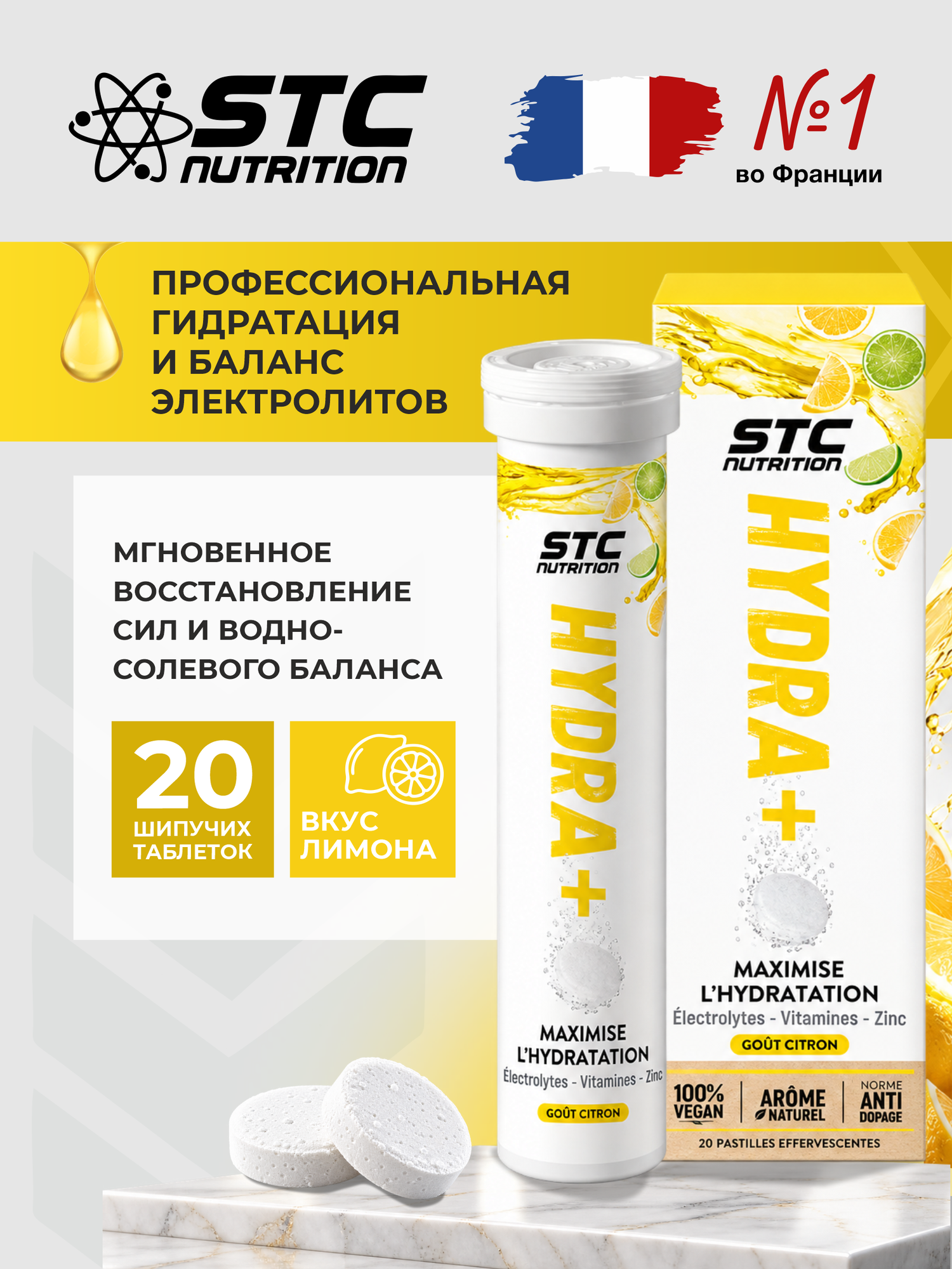Изотоник электролиты 20 шипучих таб лимон