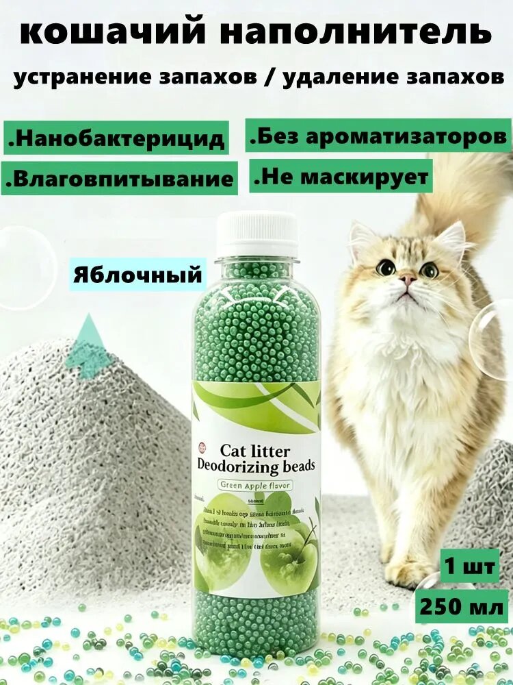 Наполнитель Растительный Впитывающий 250г.