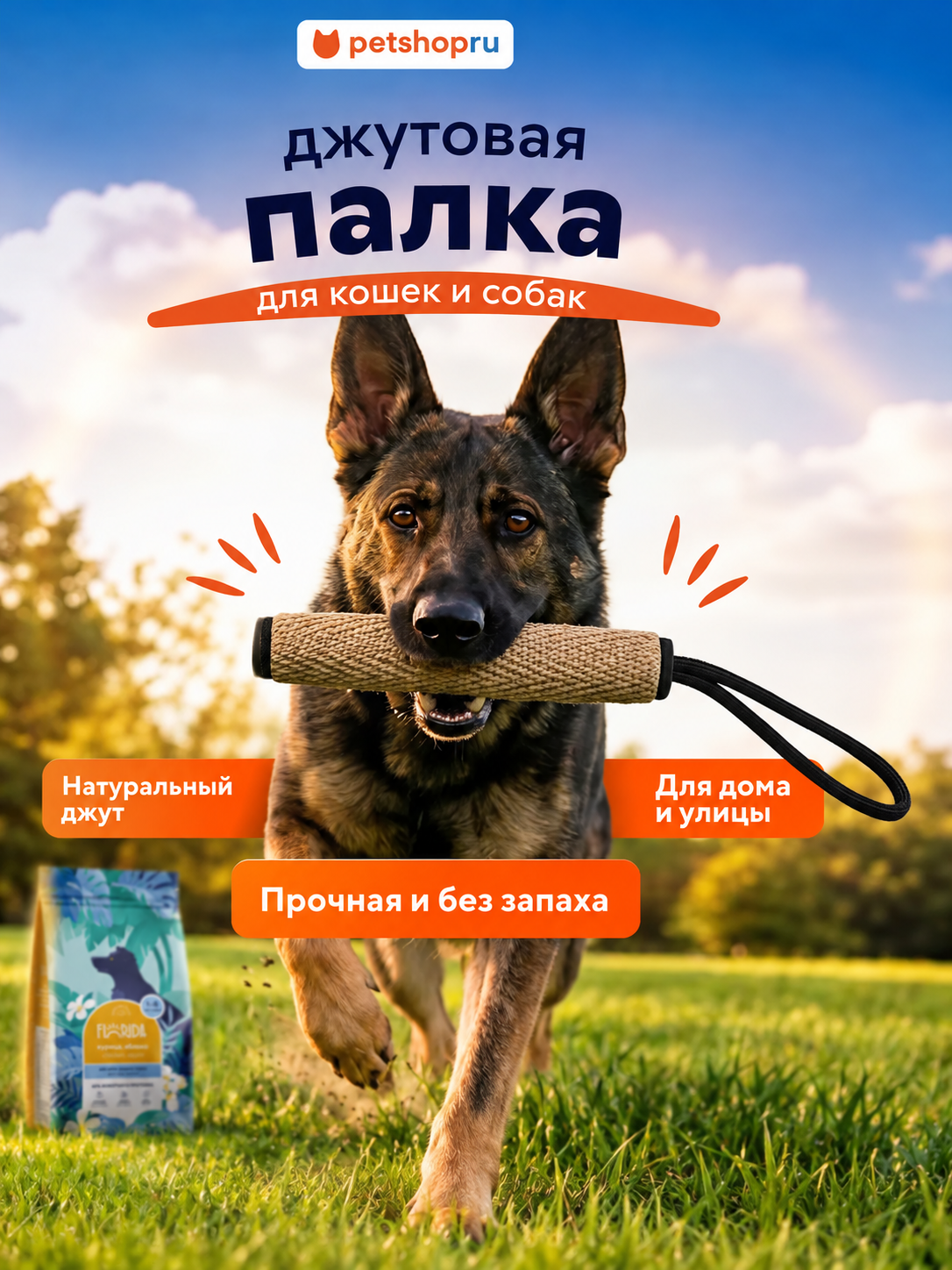 Палка джутовая одинарная с прорезиненной ручкой (натуральная)