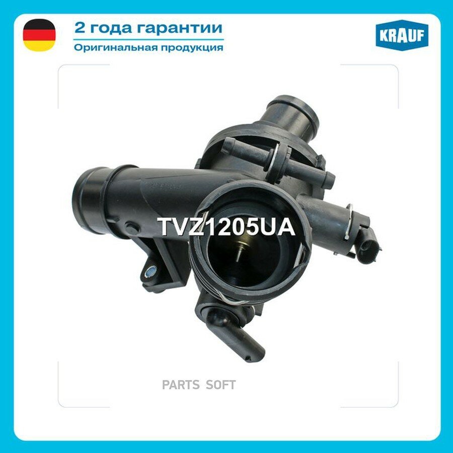 Термостат от официального дистрибьютора, KRAUF, артикул TVZ1205UA