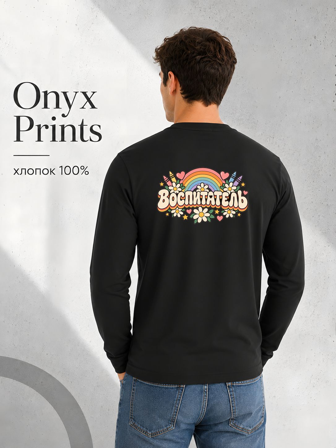 Лонгслив ONYX PRINTS